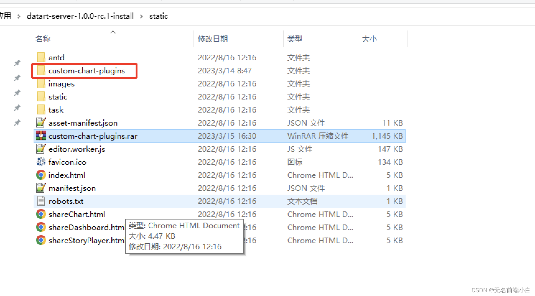 datart 二开 - 增加自定义代码图形_datart二次开发-CSDN博客