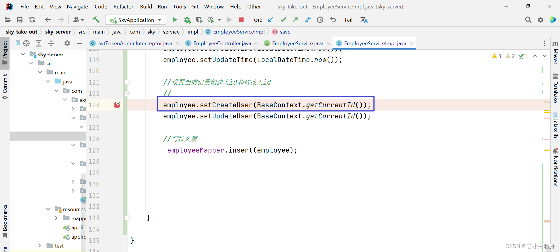 苍穹外卖-day02 新增员工 ThreadLocal-CSDN博客
