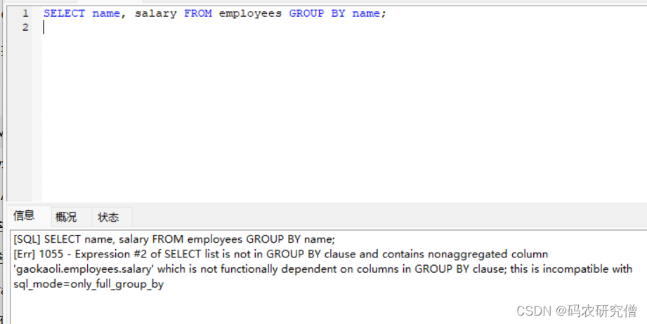 详细分析mysql中的sqlmode基本知识(附demo讲解)mysql Sqlmode Csdn博客 9711