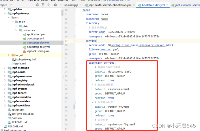 JNPF项目启动注意事项_jnpf单机版部署-CSDN博客
