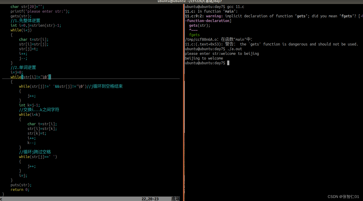 C语言基础day7-数组-CSDN博客