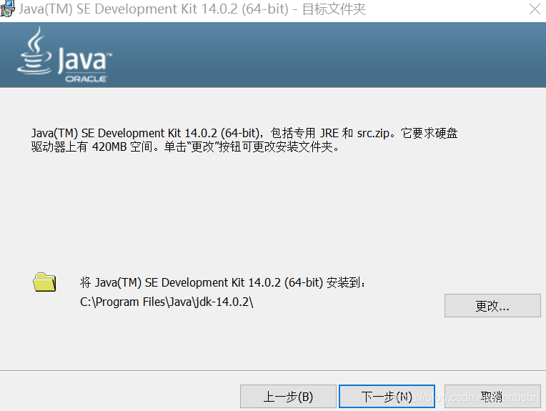 JAVA14.0.2安装教程_java 14.0.2-CSDN博客