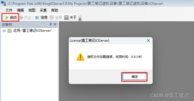 【SCADA】关于KingSCADA仿真驱动的应用-CSDN博客