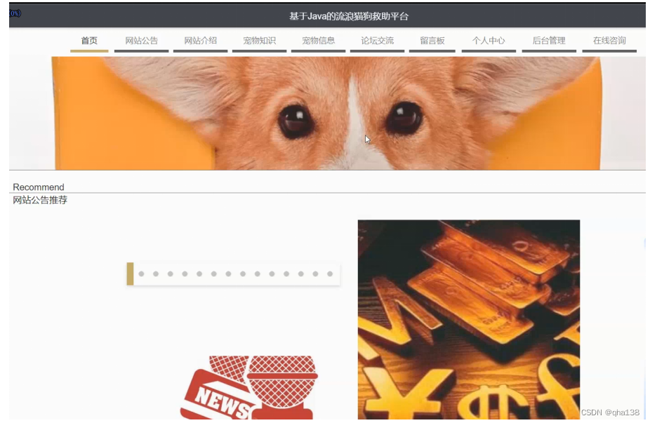 Python Django毕业设计基于java的流浪猫狗救助平台(程序lw登录流浪猫救助平台有三次输入用户名和密码的机会java Csdn博客