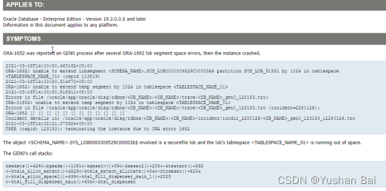 oracle19c版本会导致数据库实例crash的bug32653669_oracle19c bug-CSDN博客