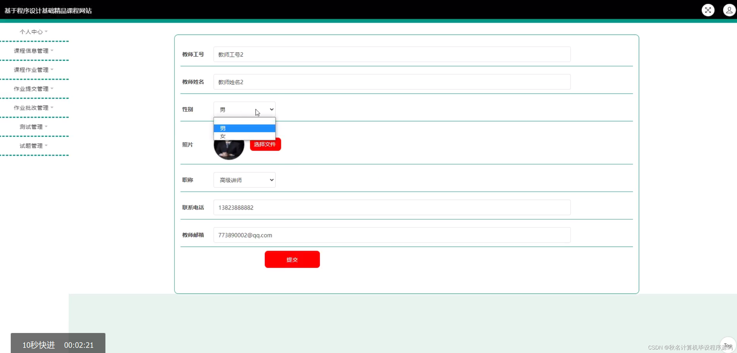 ssm+jsp计算机毕业设计基于程序设计基础精品课程网站kc4tv（程序+lw+源码+远程部署）.-CSDN博客