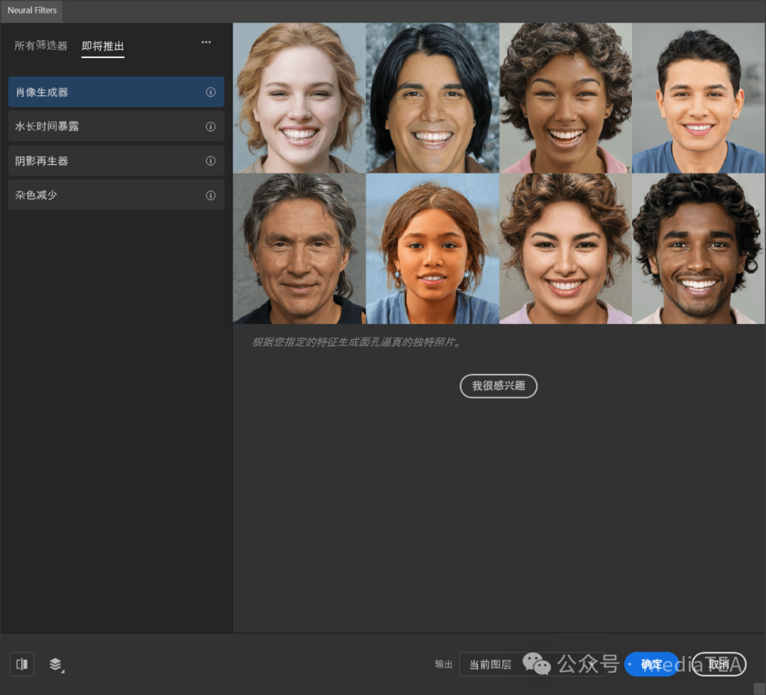 Ps 滤镜：Neural Filters-CSDN博客