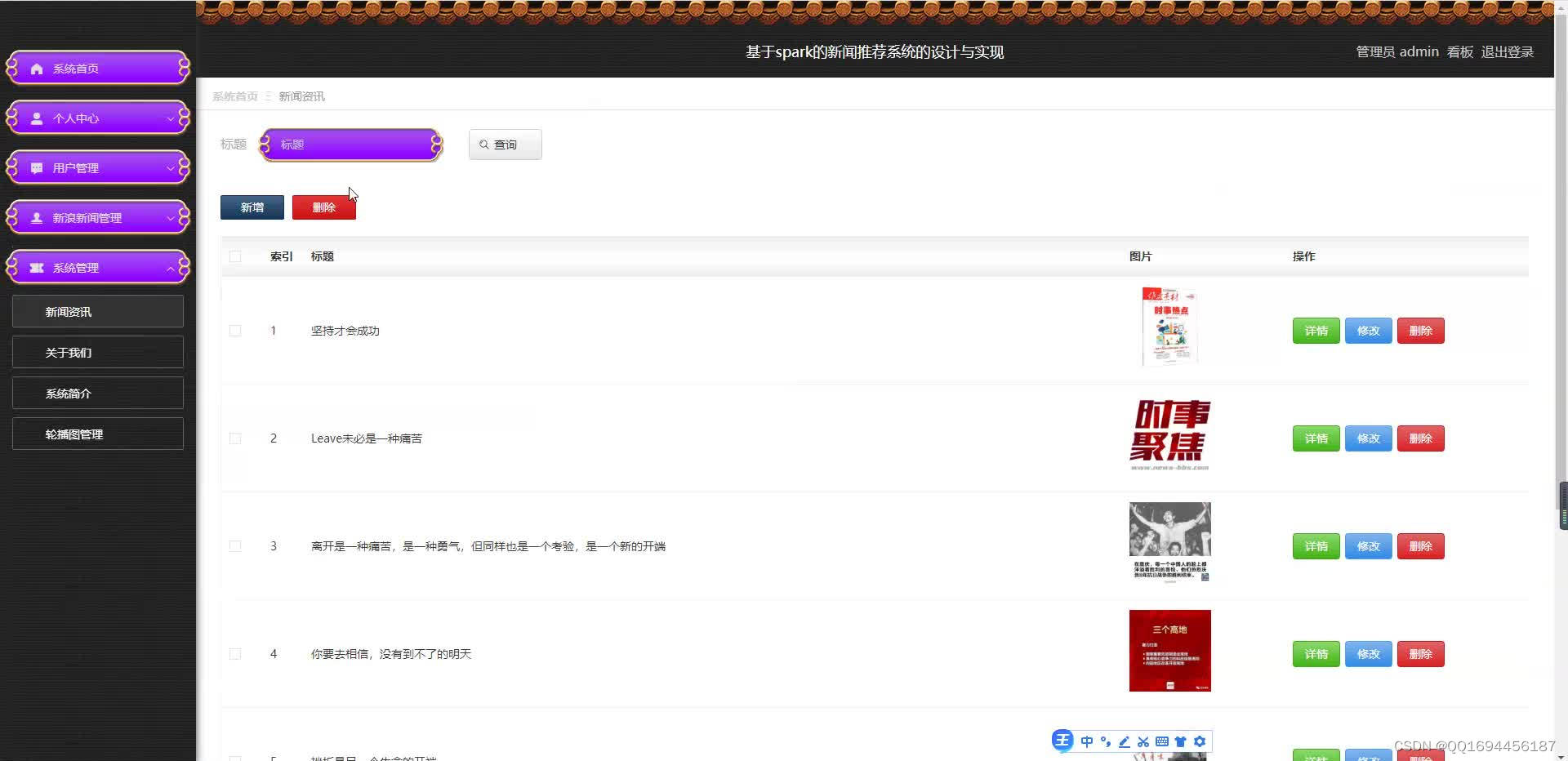 Java项目开发：基于spark的新闻推荐系统的设计与实现基于spark新闻实时推荐系统 Csdn博客