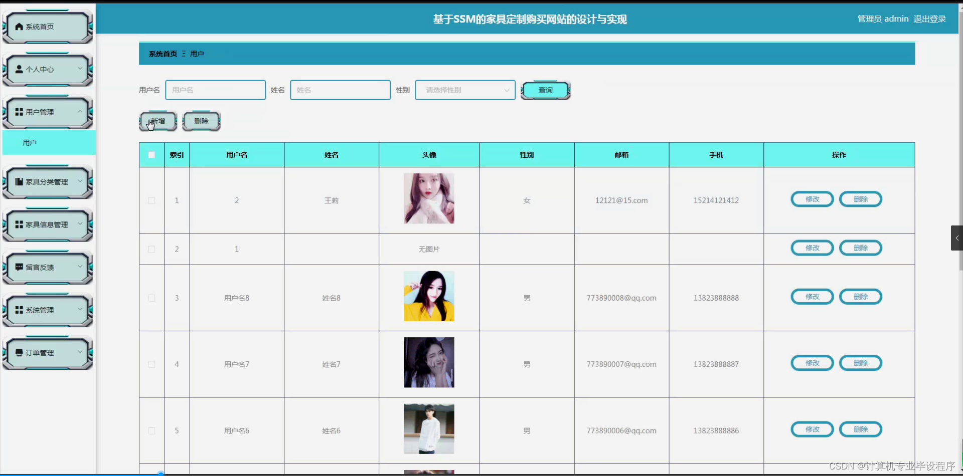 附源码 基于flask框架家具定制购买网站的设计与实现 Pythonmysql论文 Csdn博客