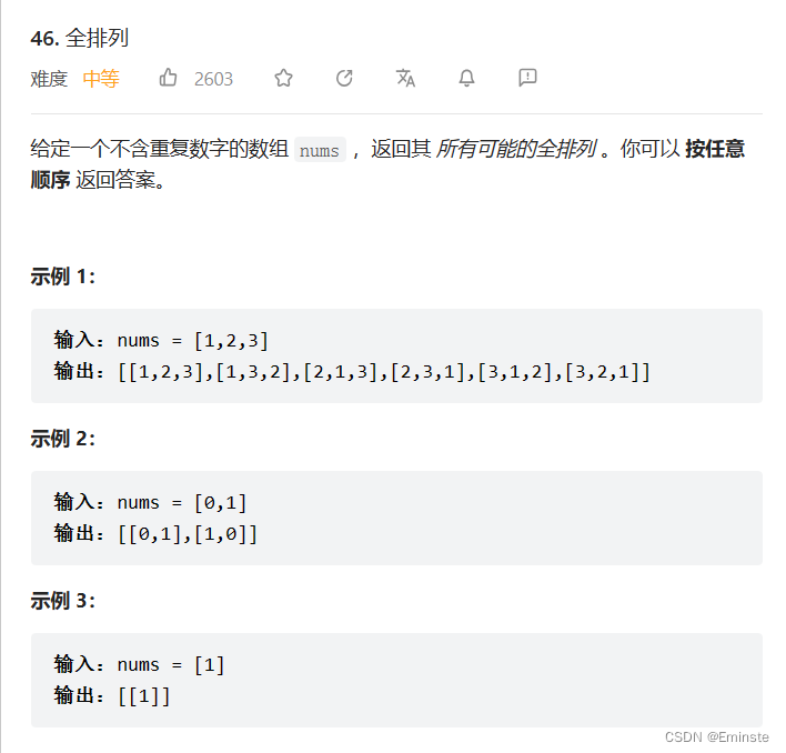 LeetCode46.Permutations＜全排列＞-CSDN博客