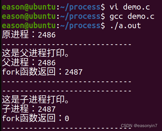 Linux C：fork函数和vfork函数_linux fork demo-CSDN博客