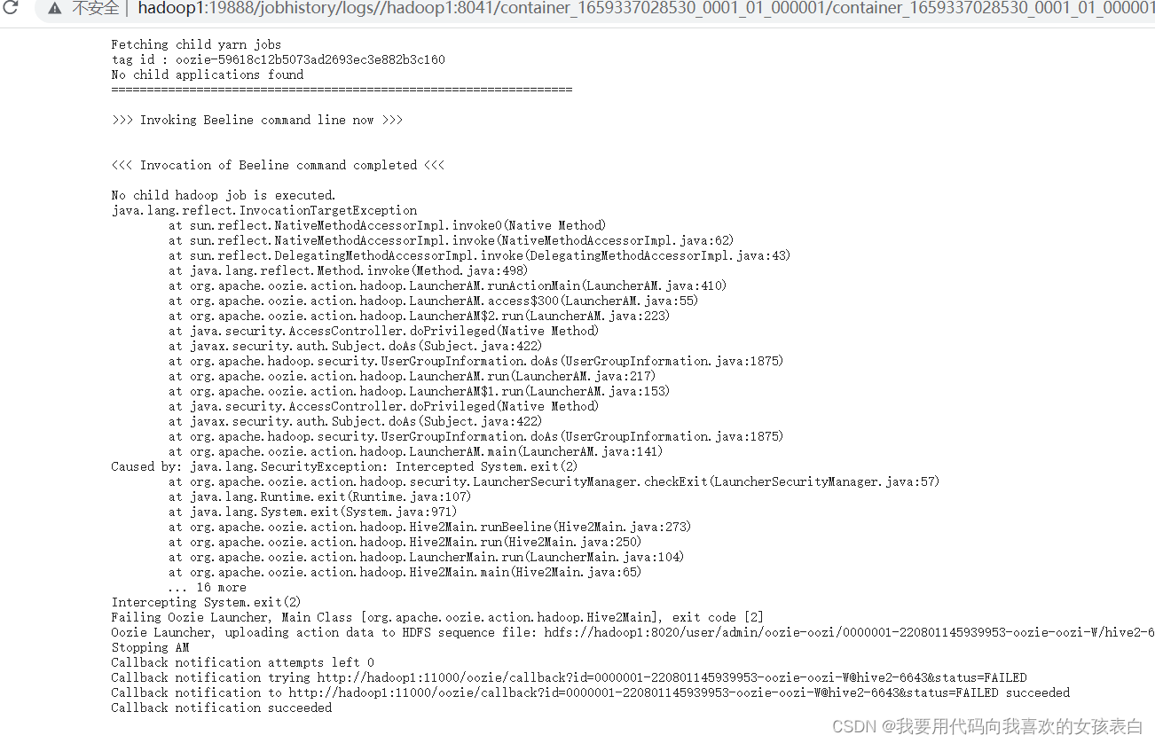cdh的hue上oozie启动报错,Cannot allocate containers as requested resource is greater than maximum ...