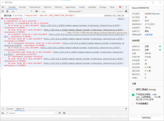 微信小程序真机调试错误U.createEvent is not a functionTypeError: U.createEvent is not a function_wx ...