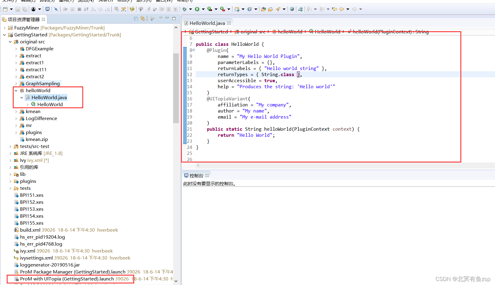 【ProM编程1】创建一个Hello World！_prom教程-CSDN博客