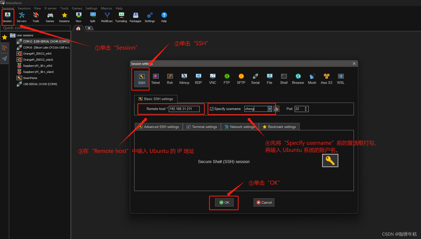 【Ubuntu20.04】配置流程（Samba、SSH、tagBar）开发环境_ubuntu 20.04 samba-CSDN博客