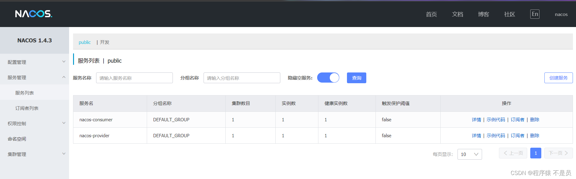 Nacos消费端（Consumer）和服务端（Provider）的注册于restTemplet调用_nacos template 调用-CSDN博客