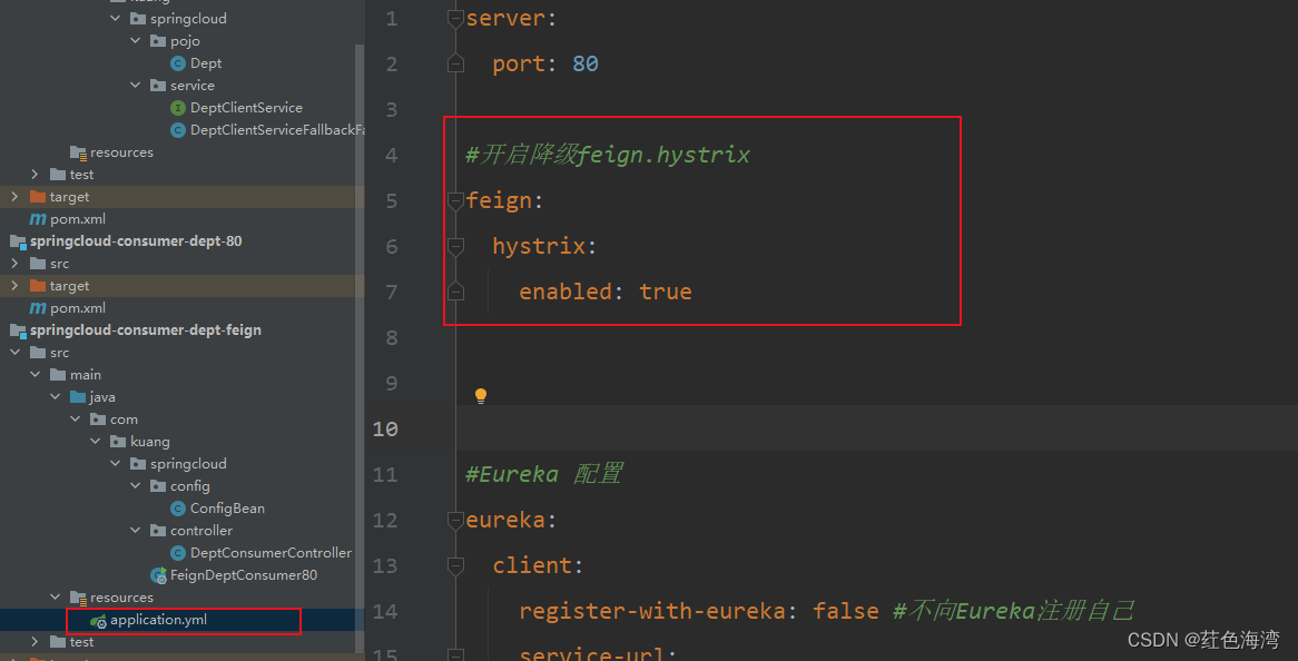 Hystrix: 服务降级_集成hystrix之服务降级-CSDN博客
