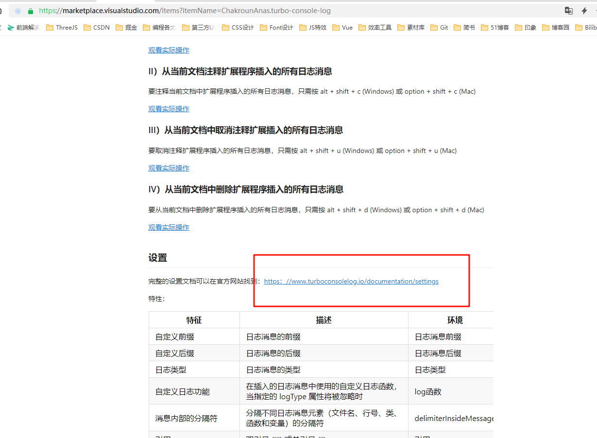 Turbo Console Log自定义配置-CSDN博客