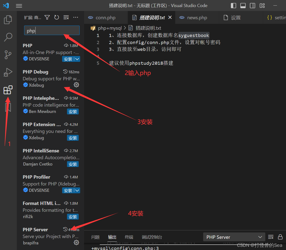 Viscode运行PHP项目-CSDN博客