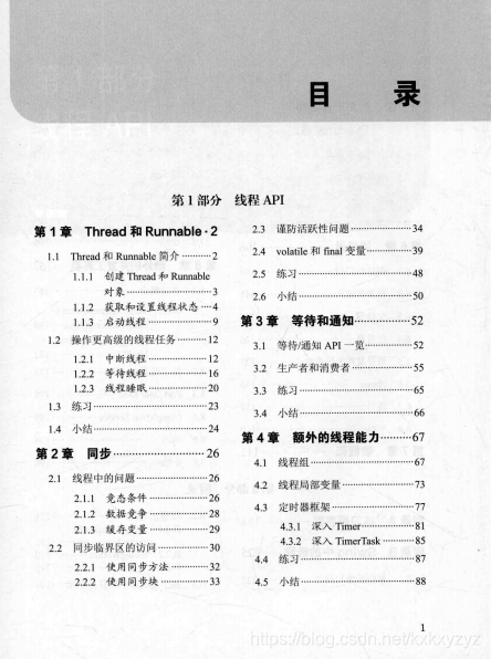 《java线程与并发编程实践》：并发工具类和executor框架executorservice工具类并发编程 Csdn博客