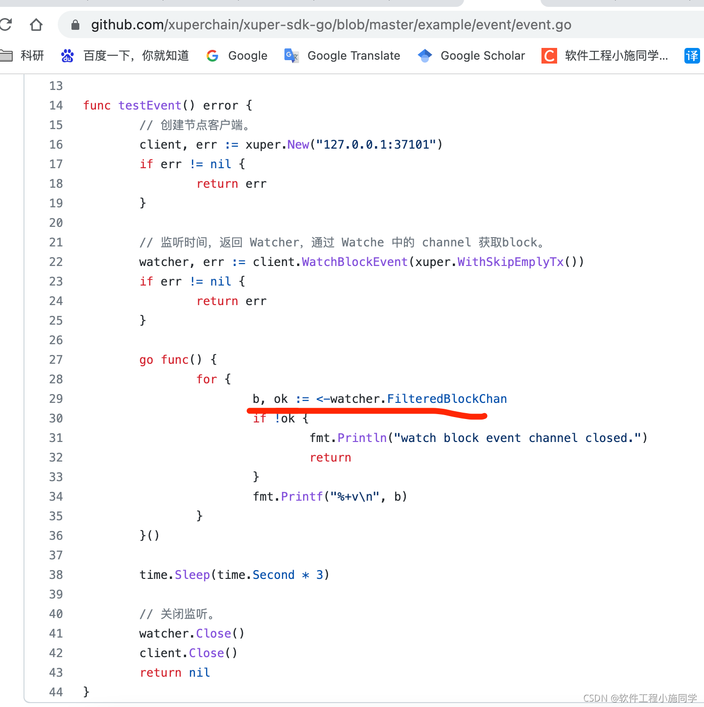 xuperchain 事件订阅 判断交易是否上链 交易状态_xuper查询交易-CSDN博客