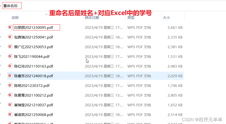 Python 读取excel,给文件夹中的文件批量改名字python批量修改excel文件名 Csdn博客