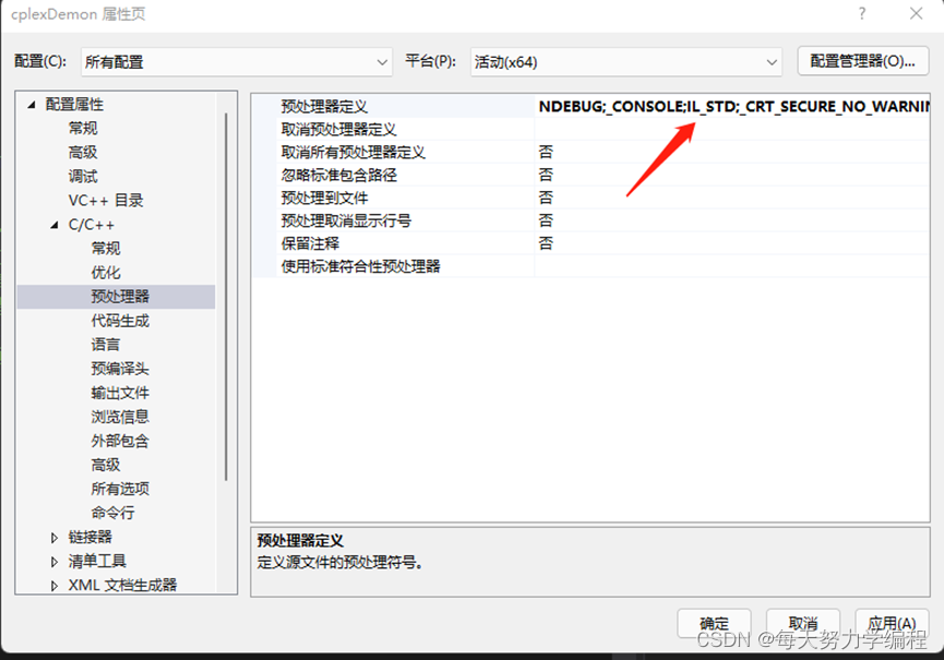 Visual Studio 2019使用C++语言调用Cplex的环境配置，配置好环境的项目模板化_c++调用cplex-CSDN博客