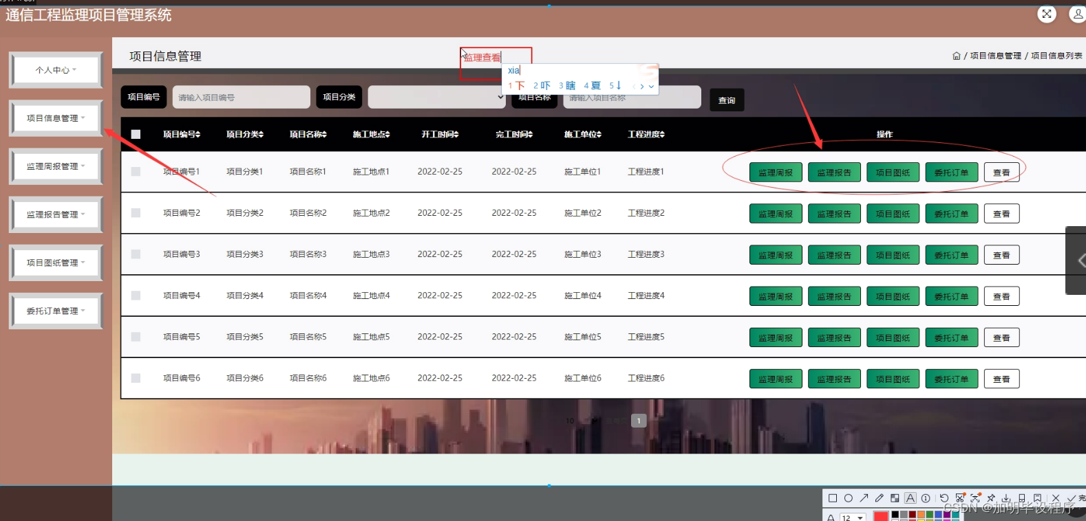 毕设项目：通信工程监理项目管理系统jspjavaspringmvcmysqlmybatis通讯行业工程项目管理系统 Csdn博客