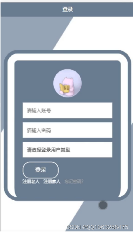 Phpvue微信小程序的适老化老人健康预警系统phpvue 小程序 Csdn博客