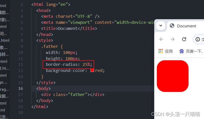 CSS3基础知识：border-radius圆角边框的原理和使用，画圆形_border-radious-CSDN博客