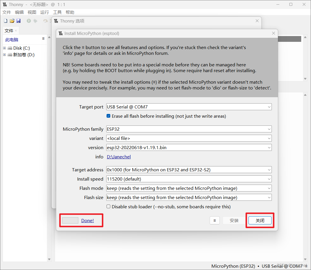 如何解决Tonny软件“Device is busy or does not respond ”报错和MicroPython设备文件为空的问题（图文教程）_device is busy or ...