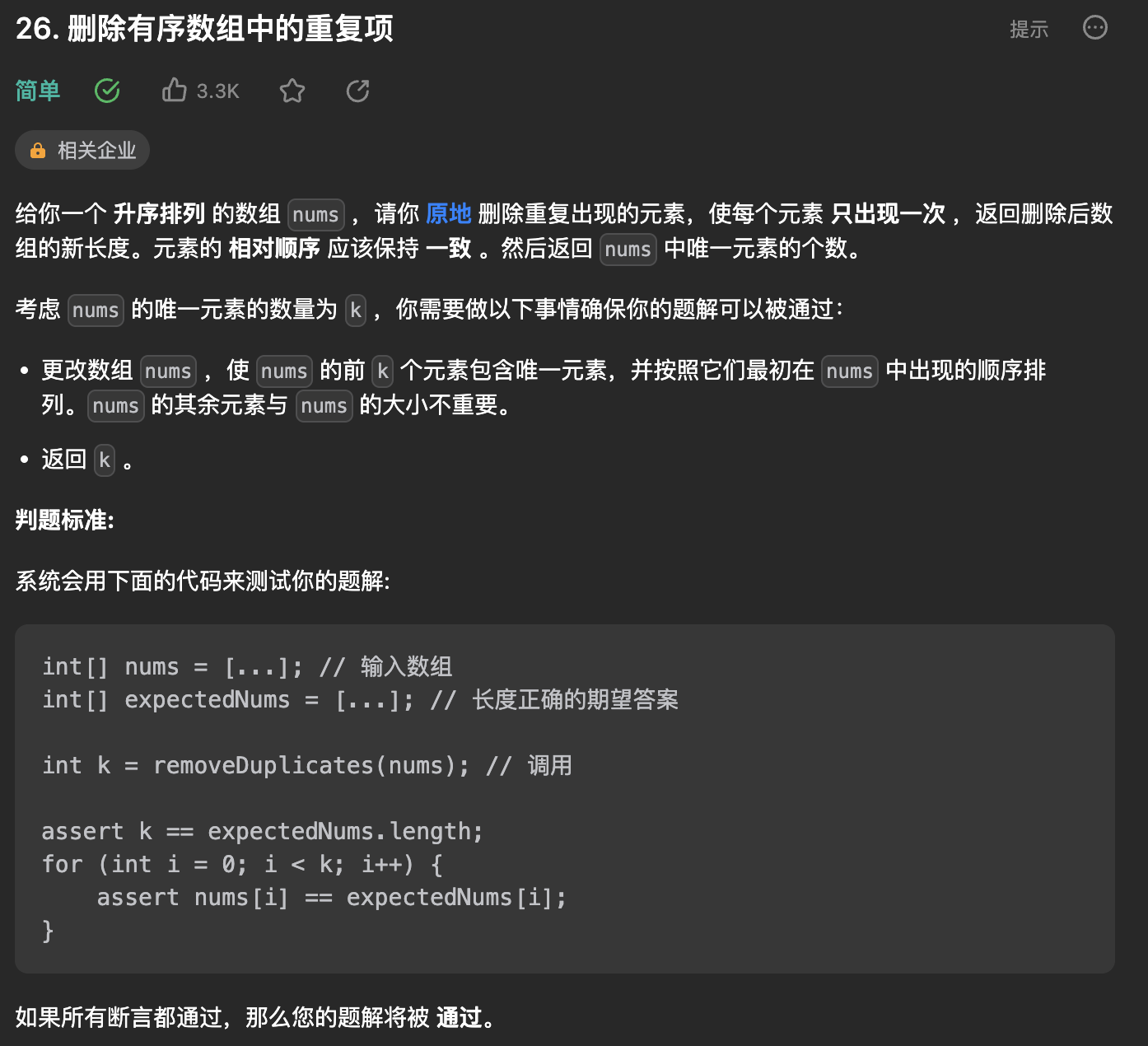 删除数组的经典案例题——leetcode26删除有序数组中的重复项_nums.erase(unique(nums.begin(), nums.end()), nums.-CSDN博客