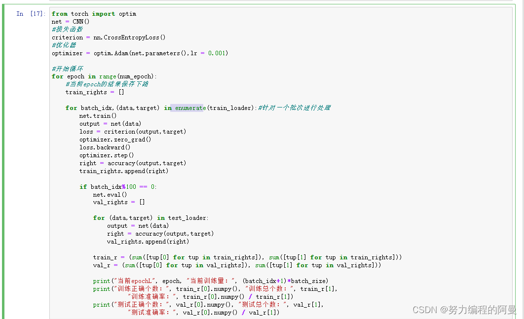Pytorch框架学习——手写数字预测（cnn网络实现）pytorch手写体识别预测 Csdn博客