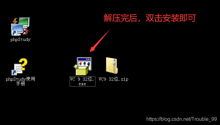 phpstudy 2016 版本的安装缺少VC9的运行库如何下载，解决!_vc9运行库下载-CSDN博客