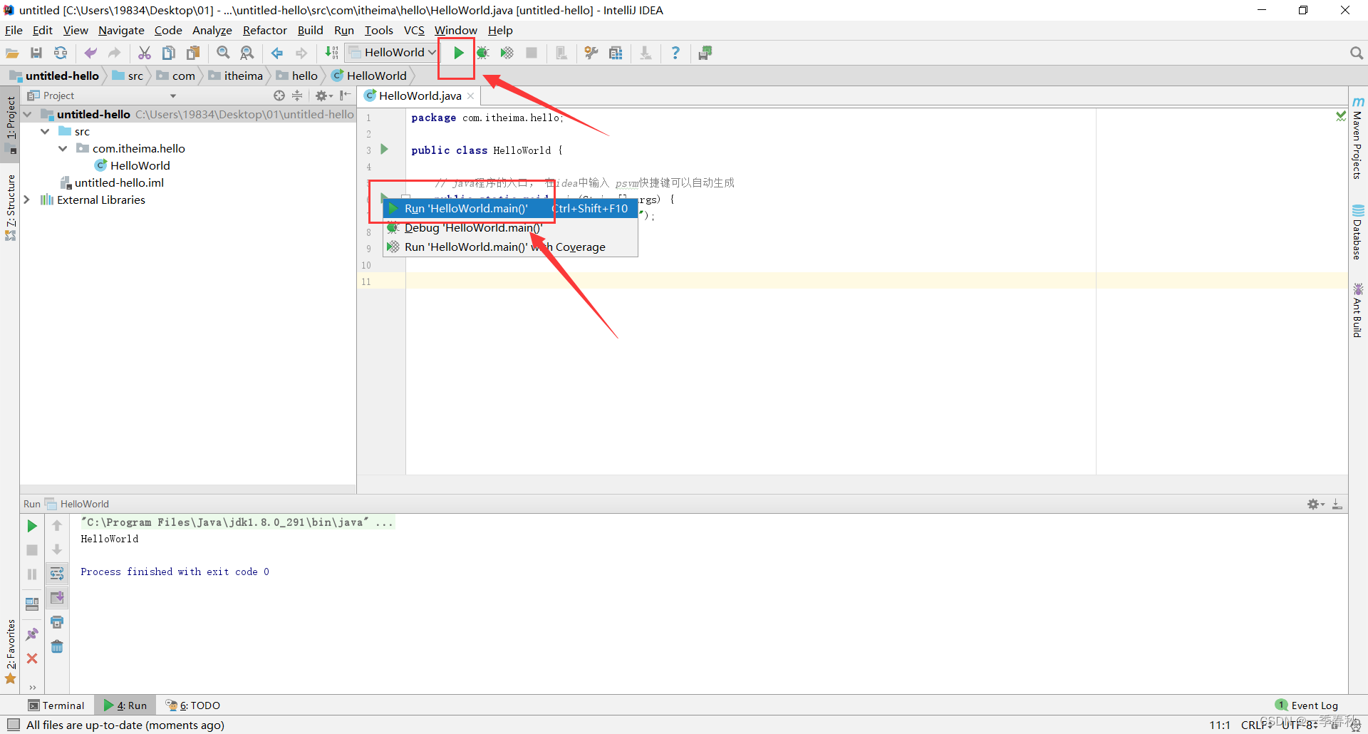 Java基础入门篇——IDEA开发第一个入门程序（五）_intellij idea project介绍-CSDN博客