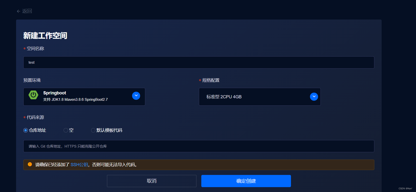 CSDN云IDE初体验——以SpringBoot项目为例_springboot在线ide-CSDN博客