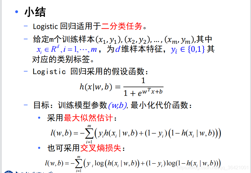 逻辑回归（对数几率回归）推导及python代码实现python Sklearn 对数回归 Csdn博客 