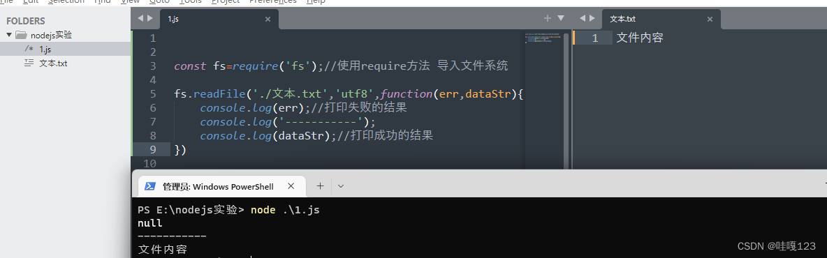 Nodejs 内置api之fs文件系统模块——fsreadfile方法:读取指定文件中的内容 Csdn博客