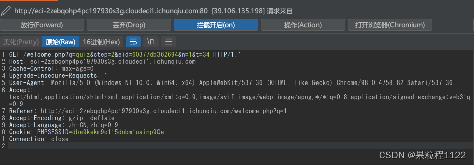 【春秋云境】CVE-2022-28512靶场WP-CSDN博客