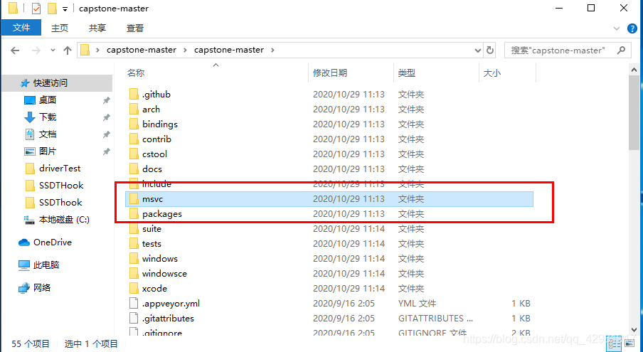 Windows capstone反汇编引擎使用_vs中使用capstone-CSDN博客