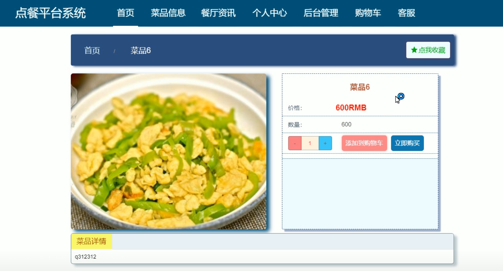 基于java点餐平台系统设计实现源码lw部署文档讲解等基于java的点餐网站设计与实现 Csdn博客