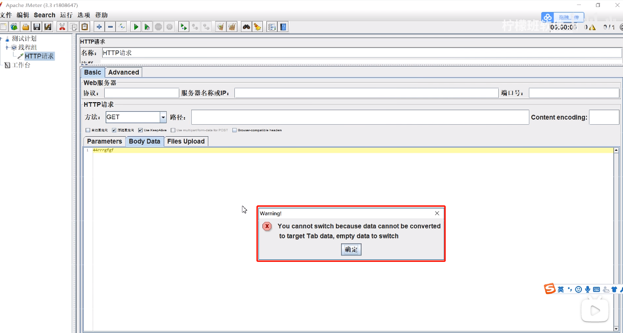 05.Jmeter之发送GET请求_jmeter中添加get请求-CSDN博客