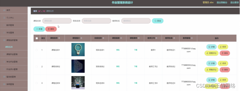 【附源码】计算机毕业设计java作业管理系统设计设计与实现基于java的大作业源码 Csdn博客