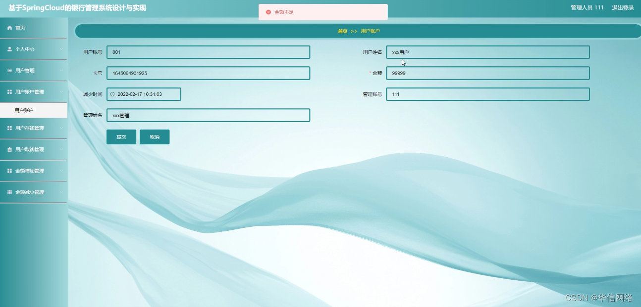 Pythonvue计算机毕业设计银行管理系统设计与实现a6isj（程序lw源码部署）vue银行管理 Csdn博客