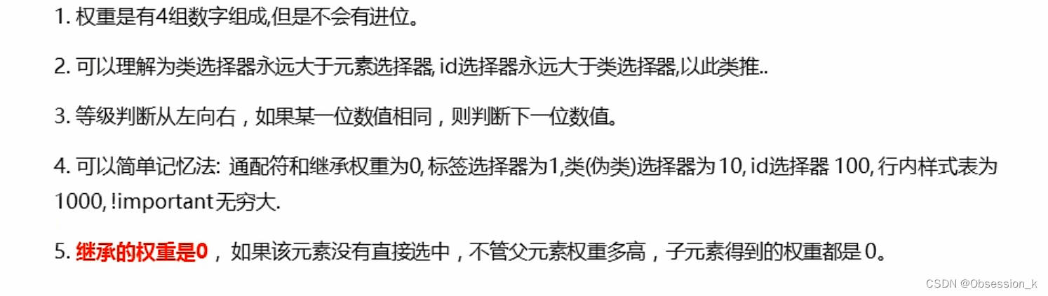 CSS基础课程笔记-day3_#ff8500-CSDN博客