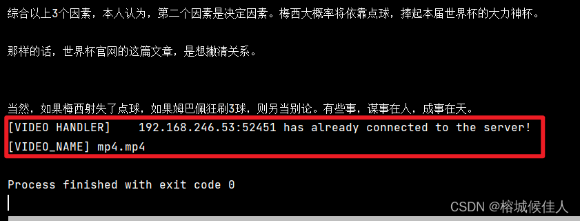 计算机网络，python语言实现基于socket的网络编程一基于python的socket编程作品 Csdn博客