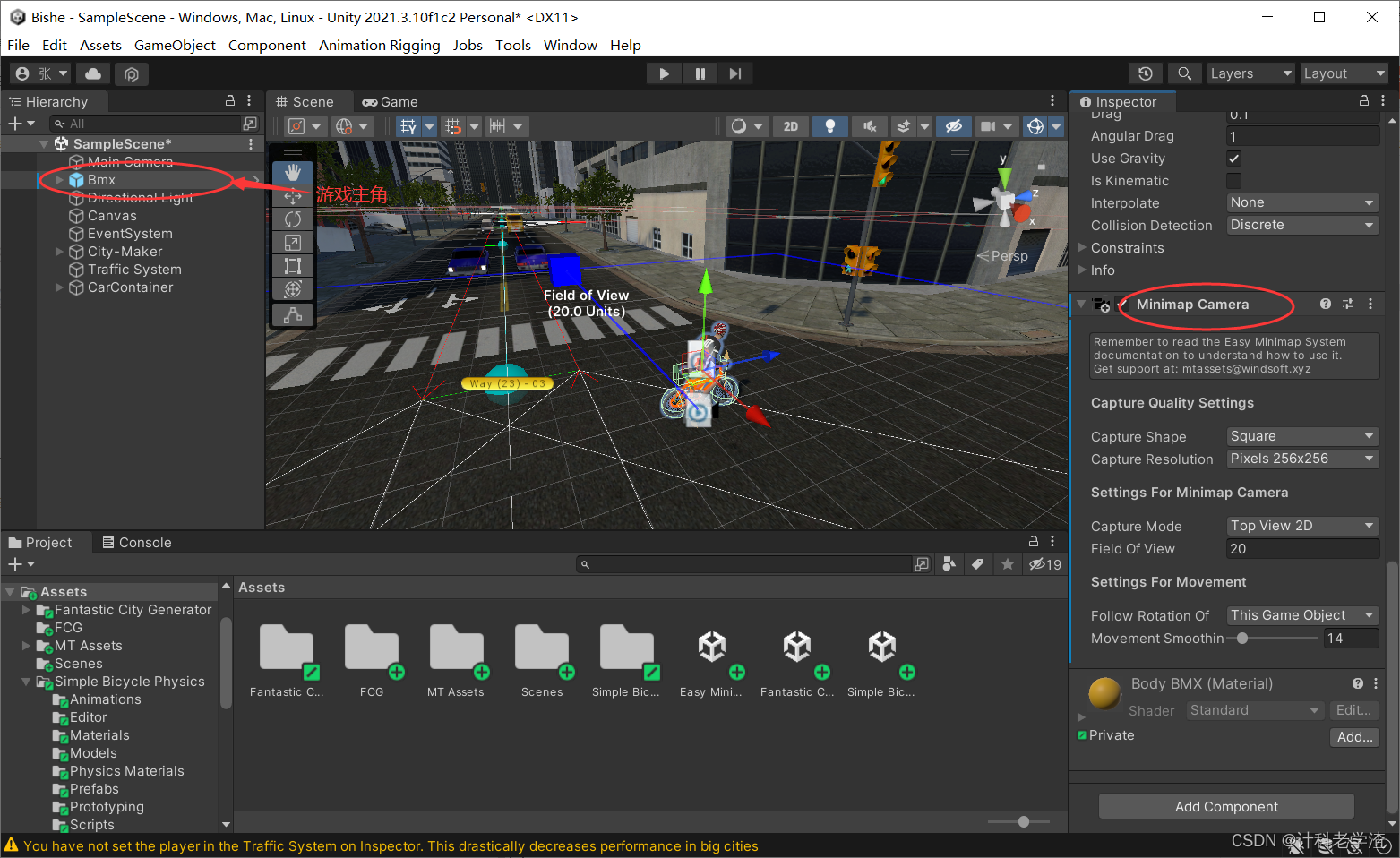 Unity3D 用minimap系列组件做一个小地图（超简单）_unity3d小地图制作-CSDN博客