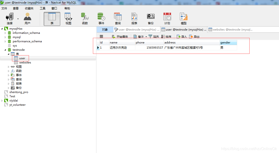 使用vscode 搭建nodejs 和 Mysql 实现一个简单接口的增删改查 教程vscode购物车代码js能增删改擦 Csdn博客