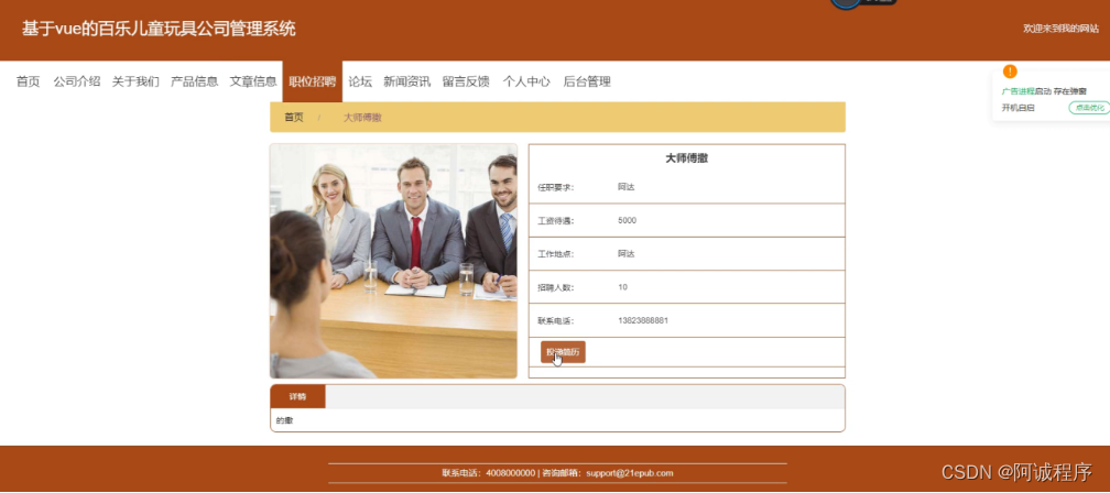 Springbootjavanodepythonphp基于vue的百乐儿童玩具公司管理系统【2024年毕设】 Csdn博客