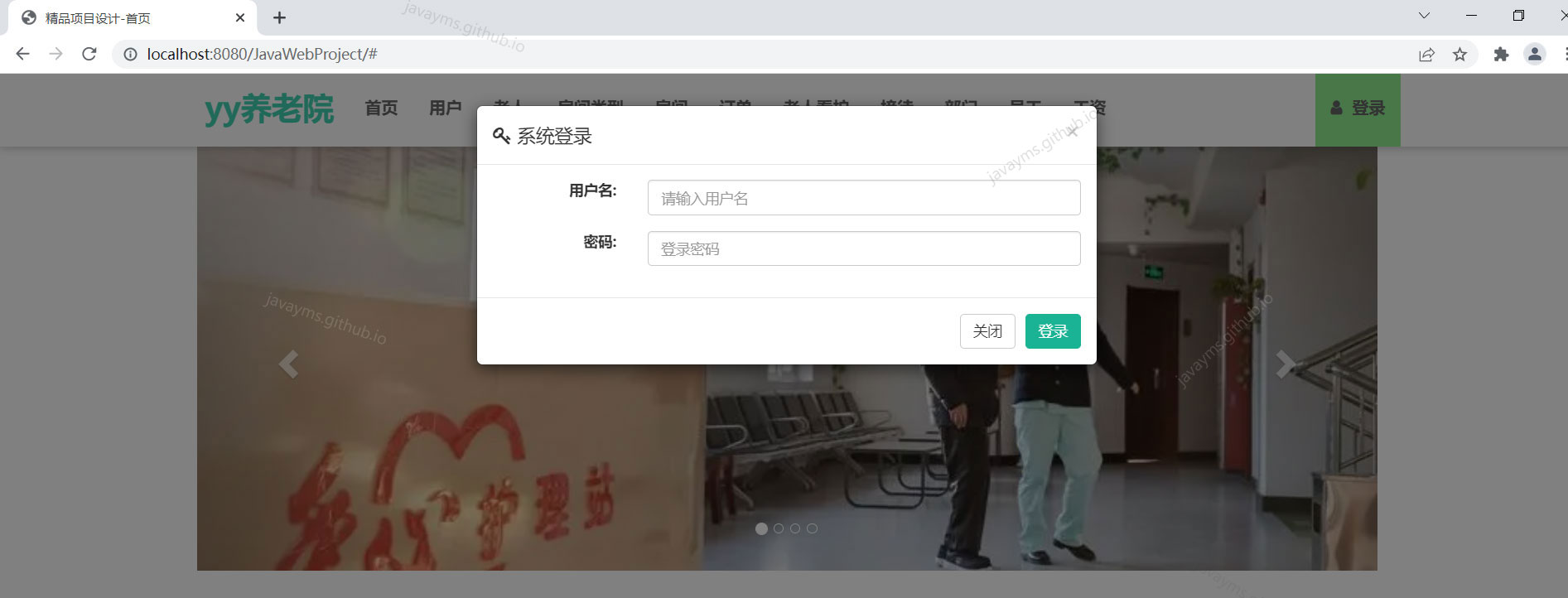 基于javaweb的养老院管理系统(java+ssm+jsp+easyui+mysql)_基于javaweb的养老院人员管理系统-CSDN博客